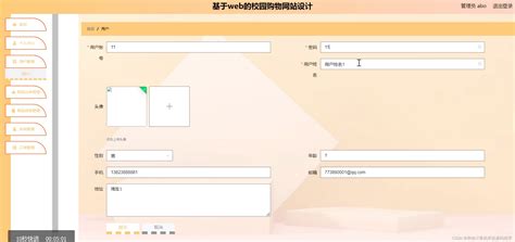 Ssmjava计算机毕业设计基于web的校园购物网站设计01q3m(程序lw源码远程部署基于web前端技术的校园购物网站的设计与 Ssmjava计算机毕业设计基于web的校园购物网站设计01q3m(程序lw源码远程部署基于web前端技术的校园购物网站的设计与