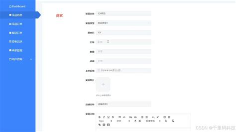 【2025】基于springbootvue的校园食堂点餐订餐外卖系统（源码、万字文档、图文修改、调试答疑）springboot Vue