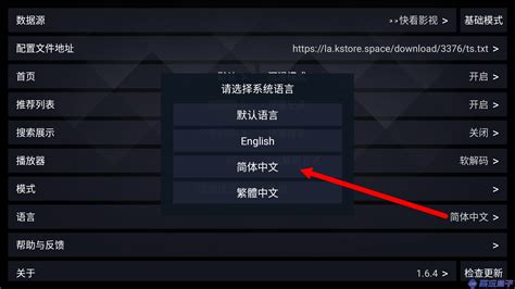 Pluto Player V Nas Tvbox
