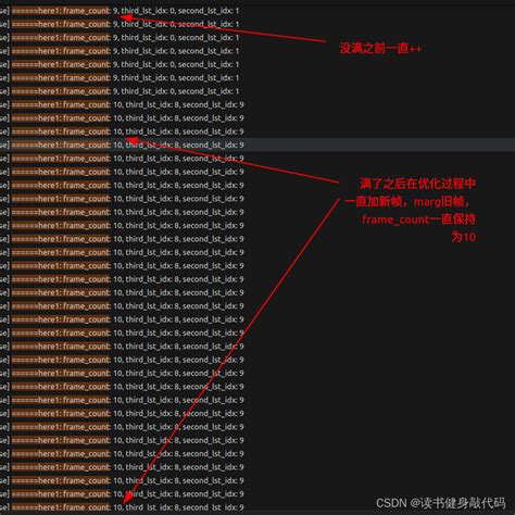 vins mono代码解读2 vins estimator 整体pipeline和kf selection部分 vinsmono