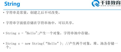 常用类2【string、stringbuffer、stringbuilder三种字符串类，date、calendar