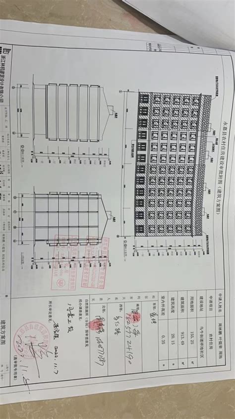 乌牛街道祥池社区周林鹏叶焜荣周池农村住房建设行政许可批前公示