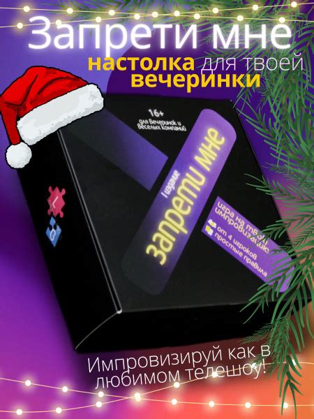 Настольная игра для вечеринки карточная настолка для компании купить на Ozon по низкой цене