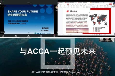 会计学院2023级本科新生及家长线上见面会顺利召开