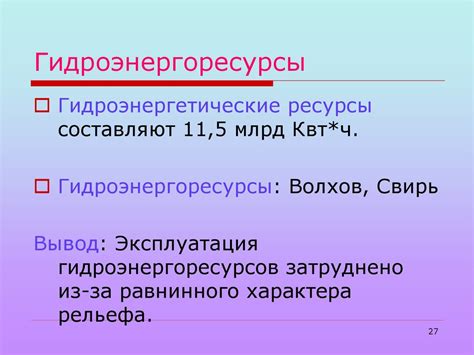Северо Западный экономический район презентация онлайн