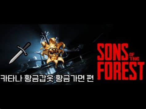 Sons Of The Forest Youtube
