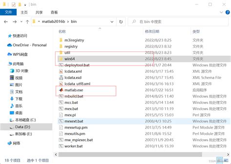 【matelab 2016b 安装成功后出现应用程序无法启动】 matlab2016b安装后打不开 csdn博客