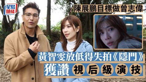 獨家丨黃智雯放低得失拍《隱門》 獲讚視后級演技 陳展鵬目標做曾志偉 星島日報