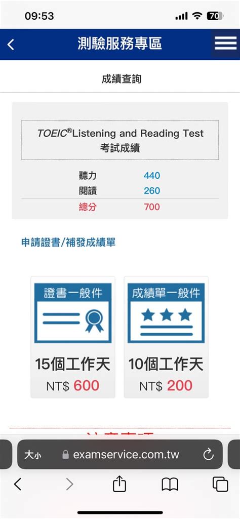 多益 應數多益700分要放學習歷程嗎 升大學考試板 Dcard