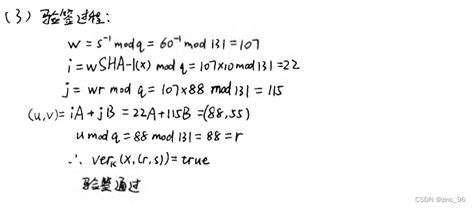 密码学原理与实践(第三版)课后习题密码学原理与实践第三版课后答案 Csdn博客 密码学原理与实践(第三版)课后习题密码学原理与实践第三版课后答案 Csdn博客