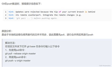 git基础操作指南：本地仓库管理与常用命令 csdn博客