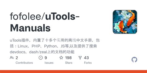 Github Fofoleeutools Manuals Utools插件，内置了十多个实用的离线中文手册，包括：linux、php