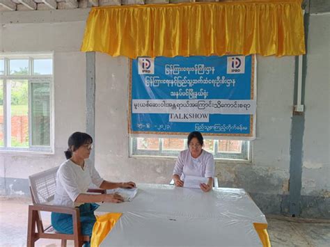 သနပ်ပင်မြို့ လူထုအခြေပြုဗဟိုဌာနတွင် မူးယစ်ဆေးဝါးအန္တရာယ်အကြောင်းသိကောင