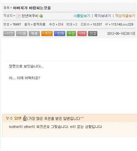 패드립 레전드 모음 유머 움짤 이슈 에펨코리아