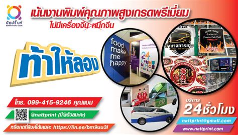 ร้านทำสติ๊กเกอร์ พิมพ์สติ๊กเกอร์ Pvc 3m กันน้ำ งานด่วนรอรับได้เลย ไม่มีขั้นต่ำ