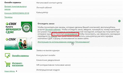 Как отследить посылку СДЭК по номеру заказа