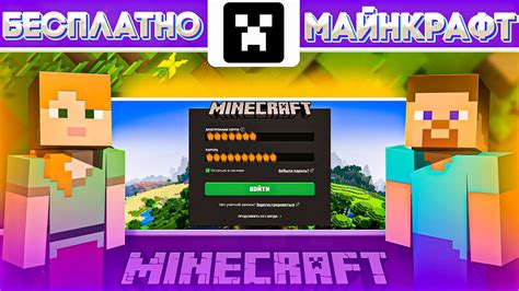 КАК ПОЛУЧИТЬ ЛИЦЕНЗИЮ МАЙНКРАФТ БЕСПЛАТНО БЕЗ БАНА НА ХАЙПИКСЕЛЕ Youtube