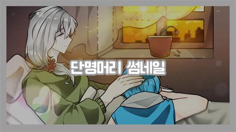 에이시 단명헤어 썸네일 speed painting YouTube
