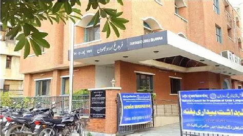 Ncpul Recruitment 2023 Apply Online Pa Ldc Stenographer Post