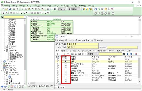 Er図作成ツール「si Object Browser Er」にer図の論理・物理モデル表示や「代理キー」の登録機能を追加。使いやすさを向上