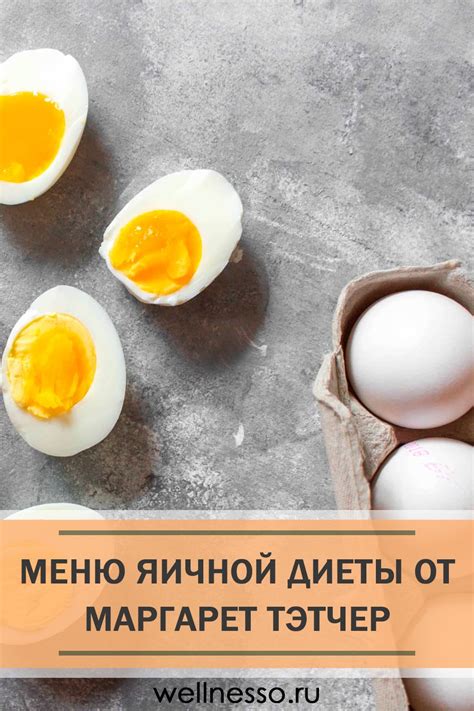 Диета МАГГИ яичная подробное МЕНЮ на 4 недели Диета Питание