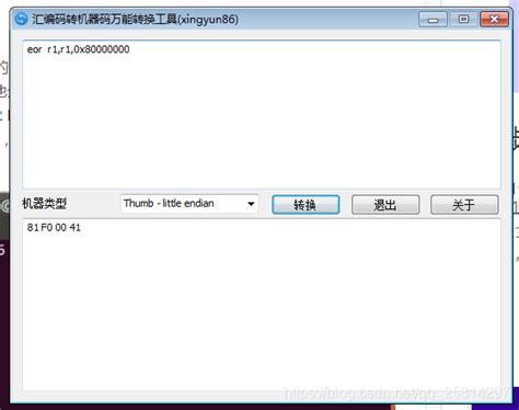 第七章 Arm 反汇编基础（六）（thumb 汇编指令集）指令的内联函数thumbexpandimmc 计算 I、imm3、imm8 三个域组成的 12 位的值计算解释，有机器码反汇编