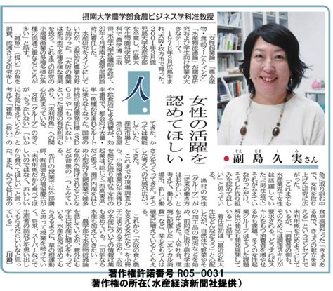 食農ビジネス学科 摂南大学 農学部オリジナルサイト