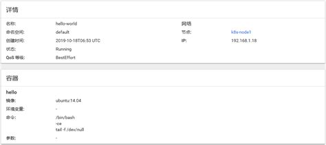 Kubernetes创建Pod并分配到指定节点 爱啦啦 博客园