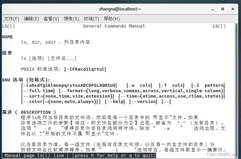 Linux系统与shell编程第一节课 Csdn博客