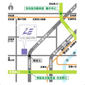 はびきの市民大学へのアクセス方法／羽曳野市
