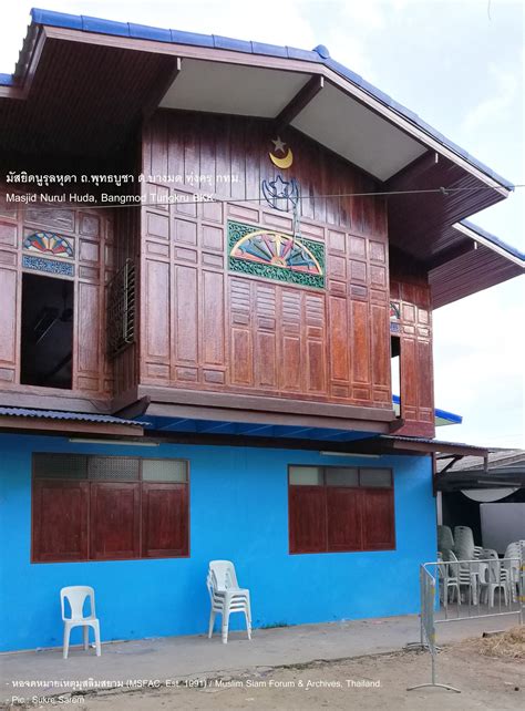 มัสยิดนูรุลหุดา ถ พุทธบูชา ต บางมด ทุ่งครุ กทม Masjid Nurul Huda Bangmod Tungkru Bkk ภาพ 1