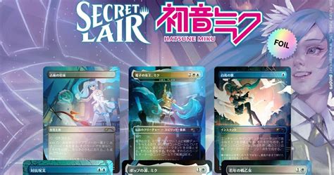『mtg×初音ミク』“冬の歌姫”がテーマの限定コラボカード『secret Lair × Hatsune Miku：winter Diva』が