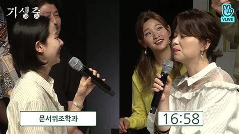 기생충 무비토크 하이라이트 스피드퀴즈의 극과극 남매팀x엄마팀 네이버 Tv
