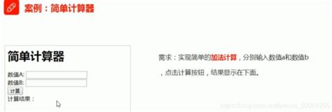 Vue实现简单计算器vuejs服务器之家
