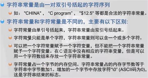 c语言基础 字符串数组 腾讯云开发者社区 腾讯云