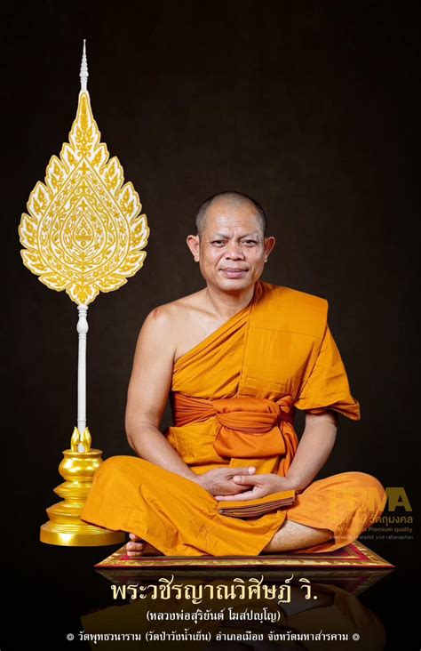 เหรียญนั่งพานชนะมารสมปรารถนา “ อ า ยุ วั ฒ น ม งค ล ๔ ๖