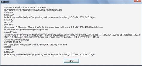 启动myeclipse 报错：java Was Started But Returned Exit Code 1java Was