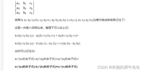 线性代数的学习和整理11 子式与余子式 Csdn博客