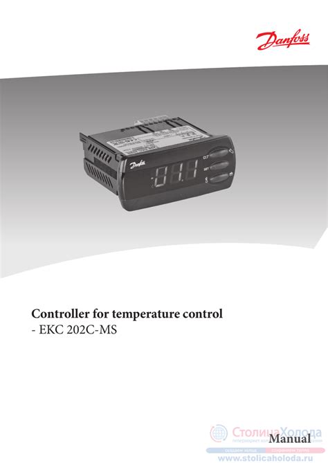 документацию Controller For Temperature Contol Ekc 202c Ms Manualzz