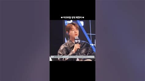 [엑소 백현] 이즈리얼 성덕 백현이 ´ ㅅ `💚 Youtube
