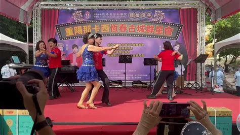 20240928歌友協會參加恆春基督教醫院活動 恆春西門廣場舉行重陽那卡西恆春古城群星會 Youtube