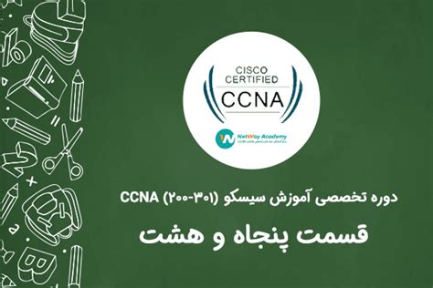 قوانین مسیریابی نت وی پرایم