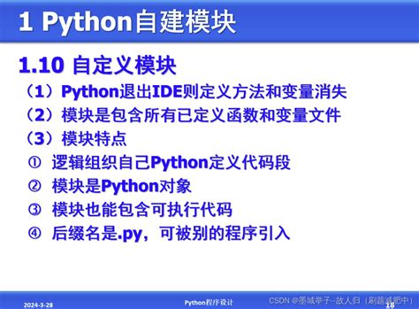 Python考点:函数 Csdn博客 Python考点:函数 Csdn博客