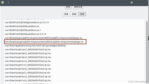 【工具配置篇】 linux 下解决 qtcreator 中无法使用 fcitx5 输入法的问题 qtcreator fcitx版本不兼容 csdn博客
