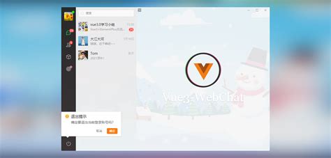 Vue3聊天实战：vue3xelement Plus仿qq微信界面web版 极光社区