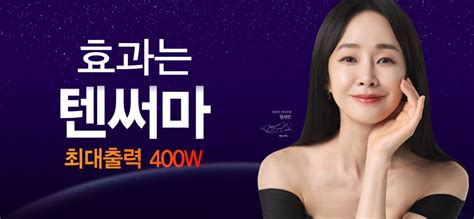 평택텐써마리프팅 소개 에비뉴의원 피부과 개원10년차 평택역 1번출구 안성 송탄