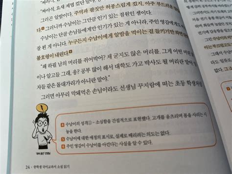 [알라딘서재]「중학생 국어 교과서 소설 읽기 중1 첫째 권」