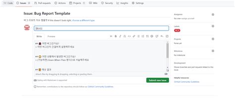 [github] Issue And Pr Template 설정하기 아마란스 생각