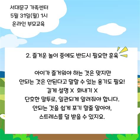 영유아 아동을 위한 놀이와 언어발달 부모교육 강의 서대문구 가족센터 다문화 가정 라라언어클리닉 치료사들을 위한 온라인 치료 강의