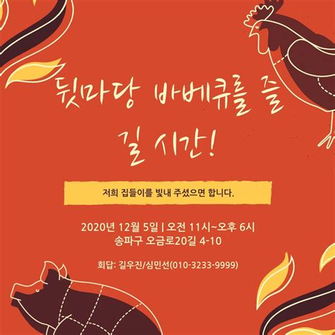 집들이 초대장 무료 템플릿 저작권 걱정 없는 디자인 Canva 캔바